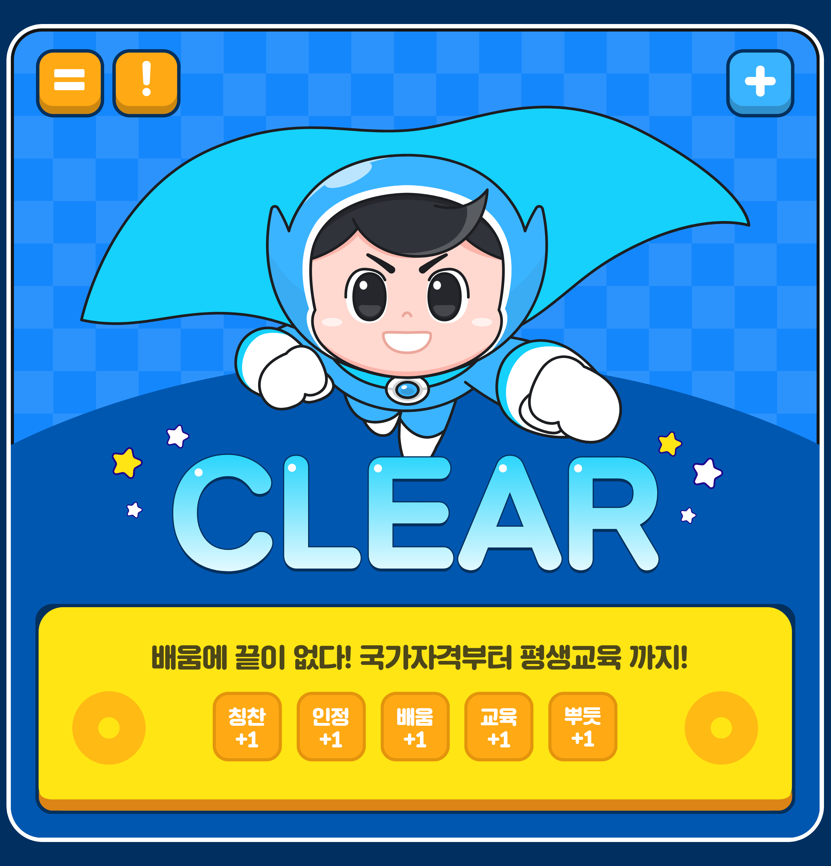 청년항공 x 한국미래교육아카데미 [KFEA]