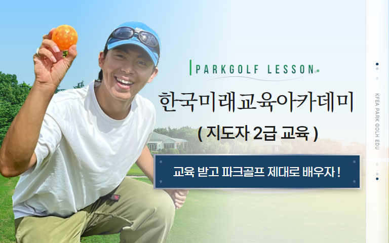 청년항공 x 한국미래교육아카데미 [KFEA]